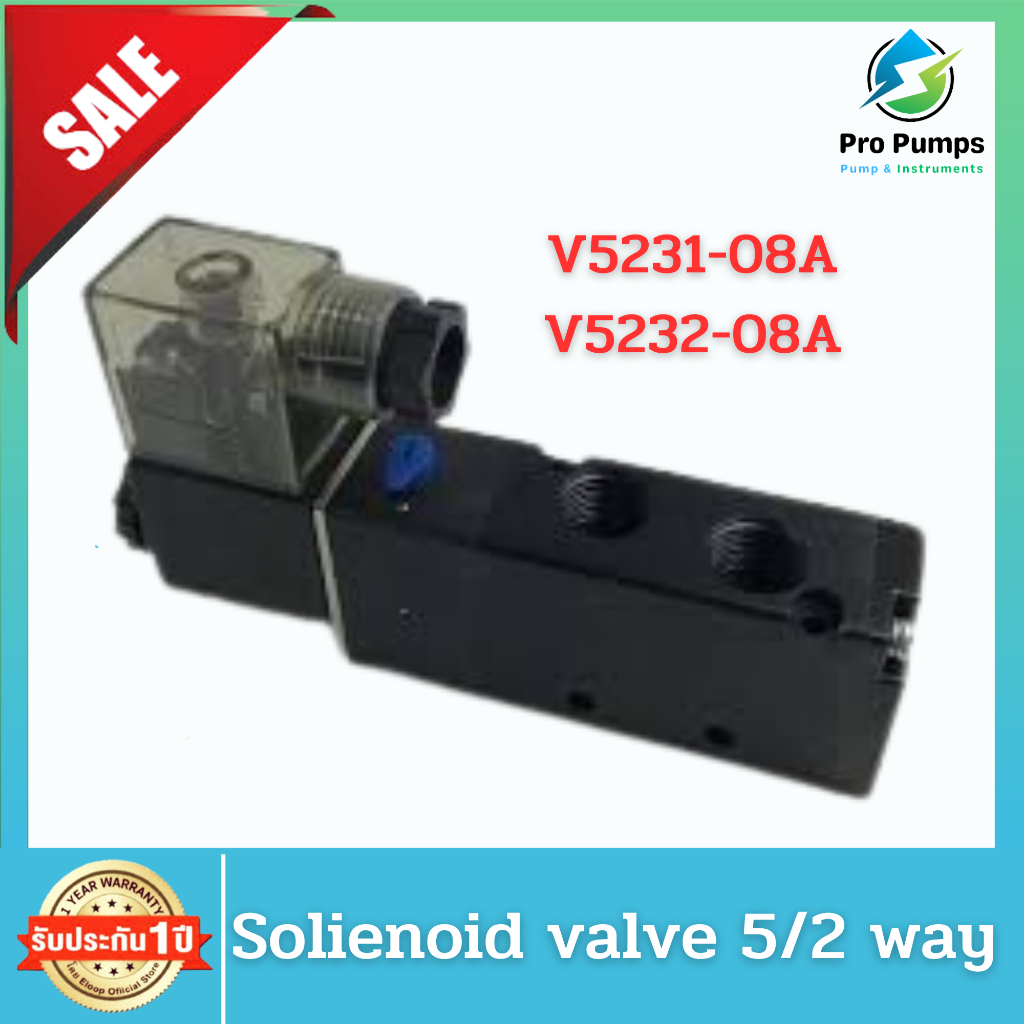 Solienoid valve 5/2 way รุ่น V5231-08A V5232-08A | Shopee Thailand