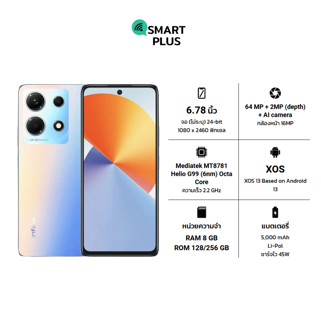 Infinix Note 30 4G (8/256) ประกันศูนย์ [ หน้าจอ 6.78" แบต 5000mAh ...