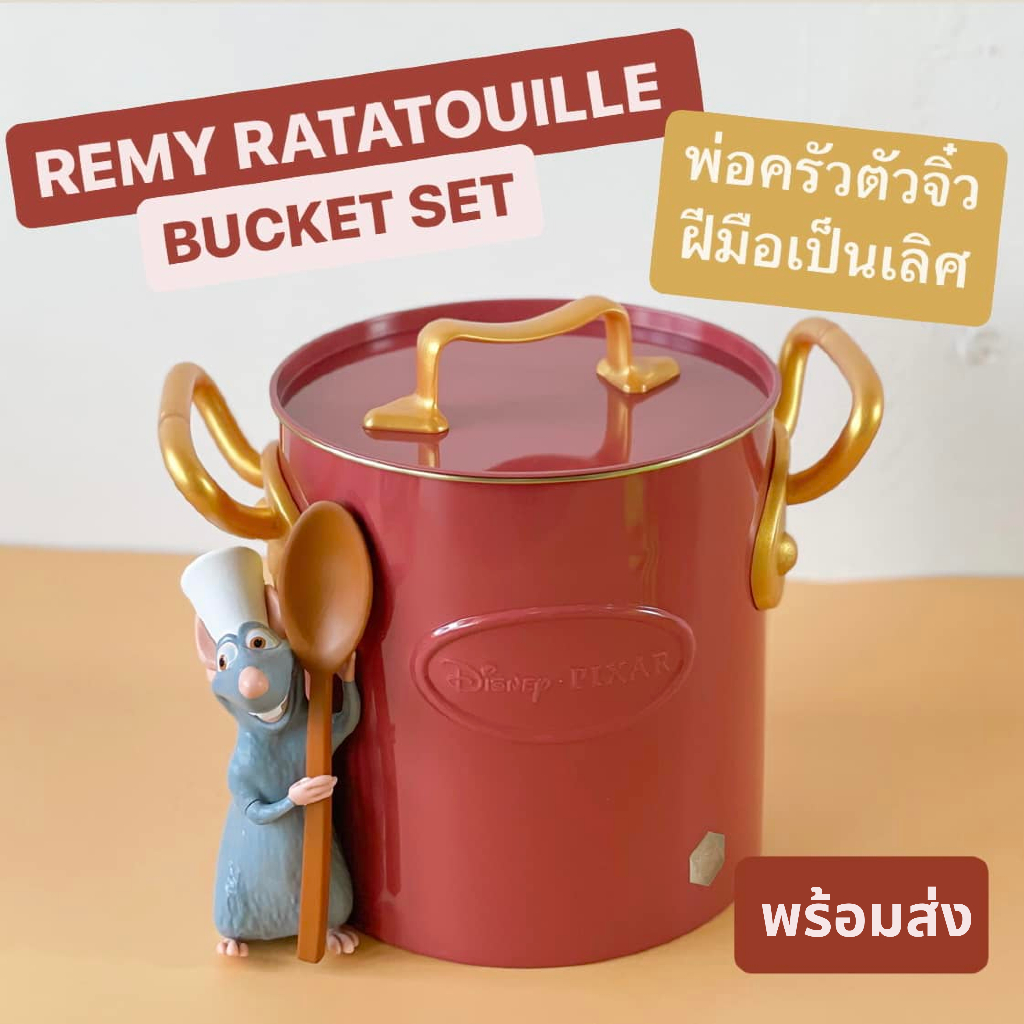 [พร้อมส่ง] ถังป๊อปคอร์น Wall - E / Mike / Remy Bucket วอล์-อี / ไมค์ ...