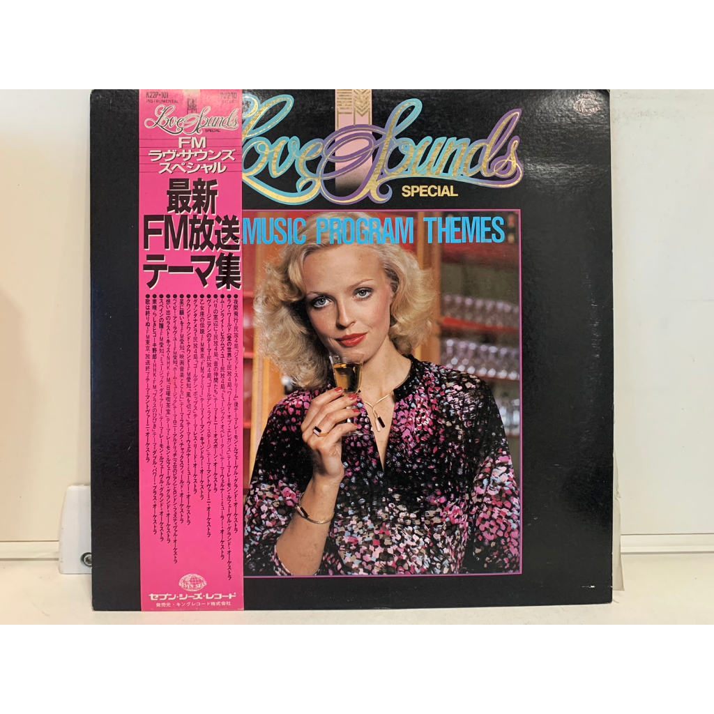 1LP Vinyl Records แผ่นเสียงไวนิล FM MUSIC PROGRAM THEMES-SEVEN SEAS (E5B39) | Shopee Thailand