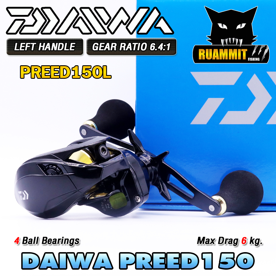 รอกหยดน้ำ รอกไดว่า DAIWA PREED 150/150L ของแท้100% มีใบรับประกัน (มี ...