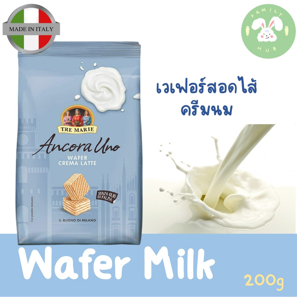 Tre Marie Italian Cookies / Tre Marie Wafer คุกกี้ เวเฟอร์ เตรมารี ...