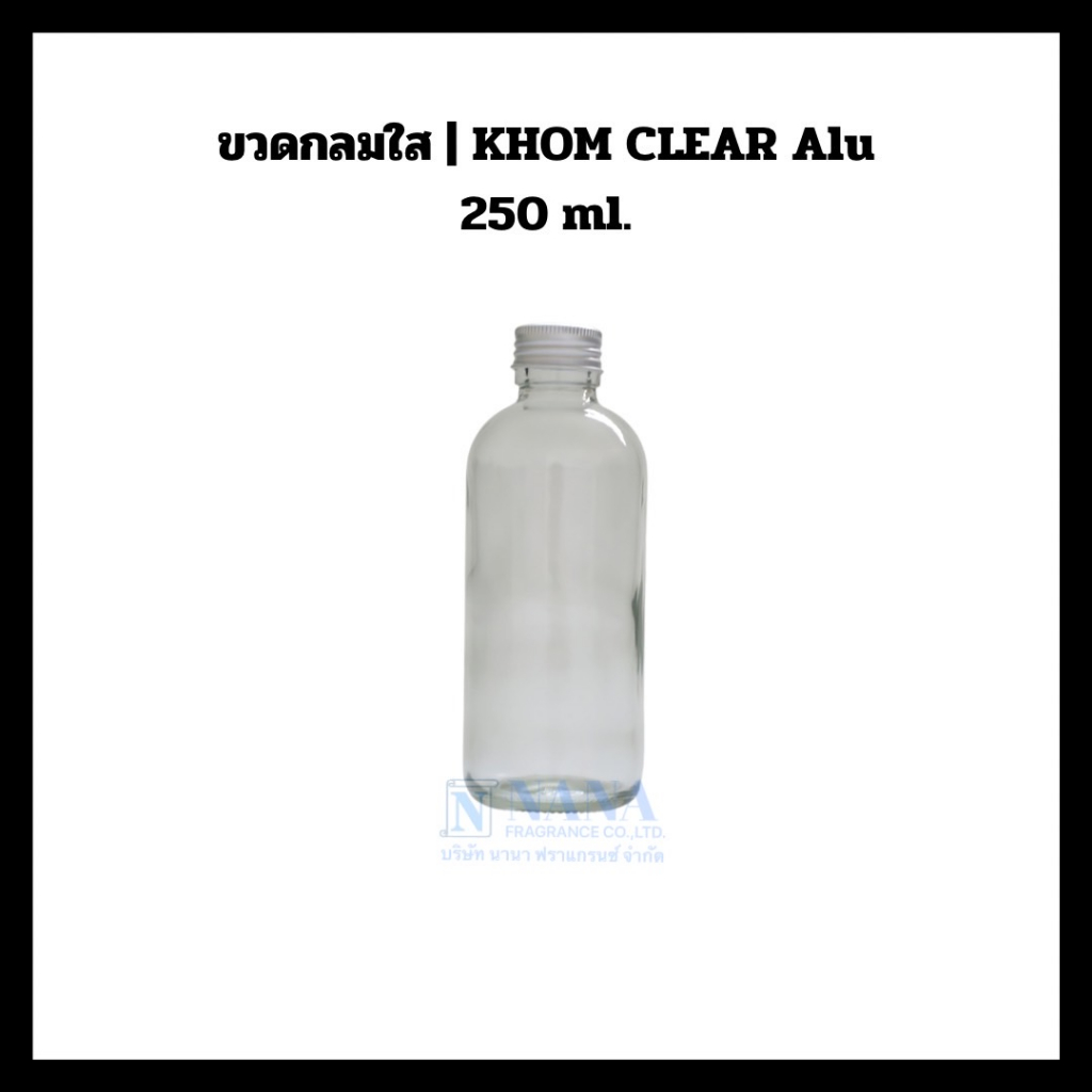 ขวดผสมน้ำหอม ขวดแก้วกลมใส+จุกใน+ฝาพลาสติกสีดำ+ฝาอลูมิเนียม ขนาด 5 / 20 / 60 / 120 / 250 / 450 ML ...