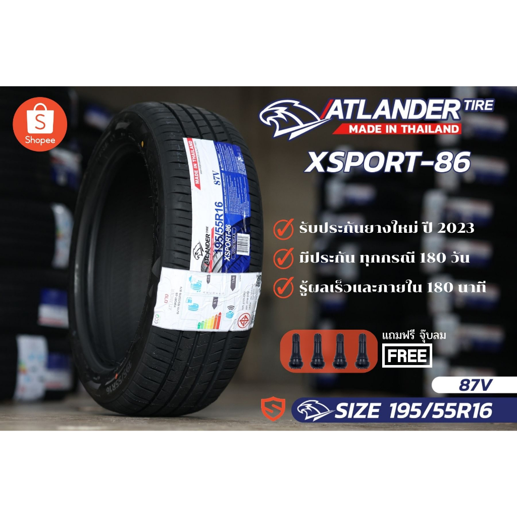 ยางรถยนต์ ATLANDER รุ่น XSPORT-86 ขอบ 16-20 นิ้ว ราคาต่อ 4 เส้น ยางไทย ...