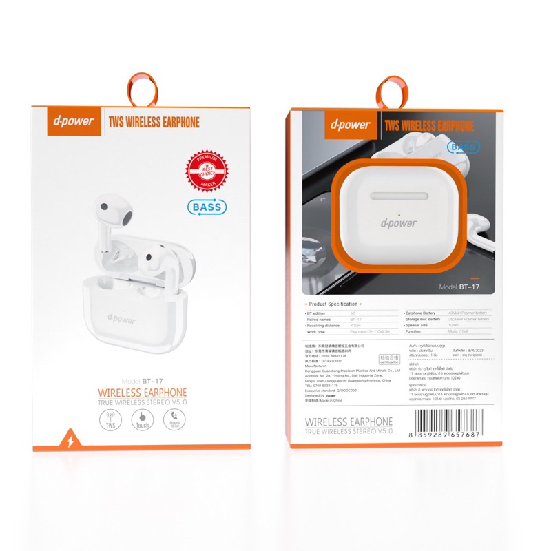 d-power หูฟังไร้สาย BT17 Wireless Bluetooth 5.0 หูฟังบลูทูธ ฟังเพลง ...