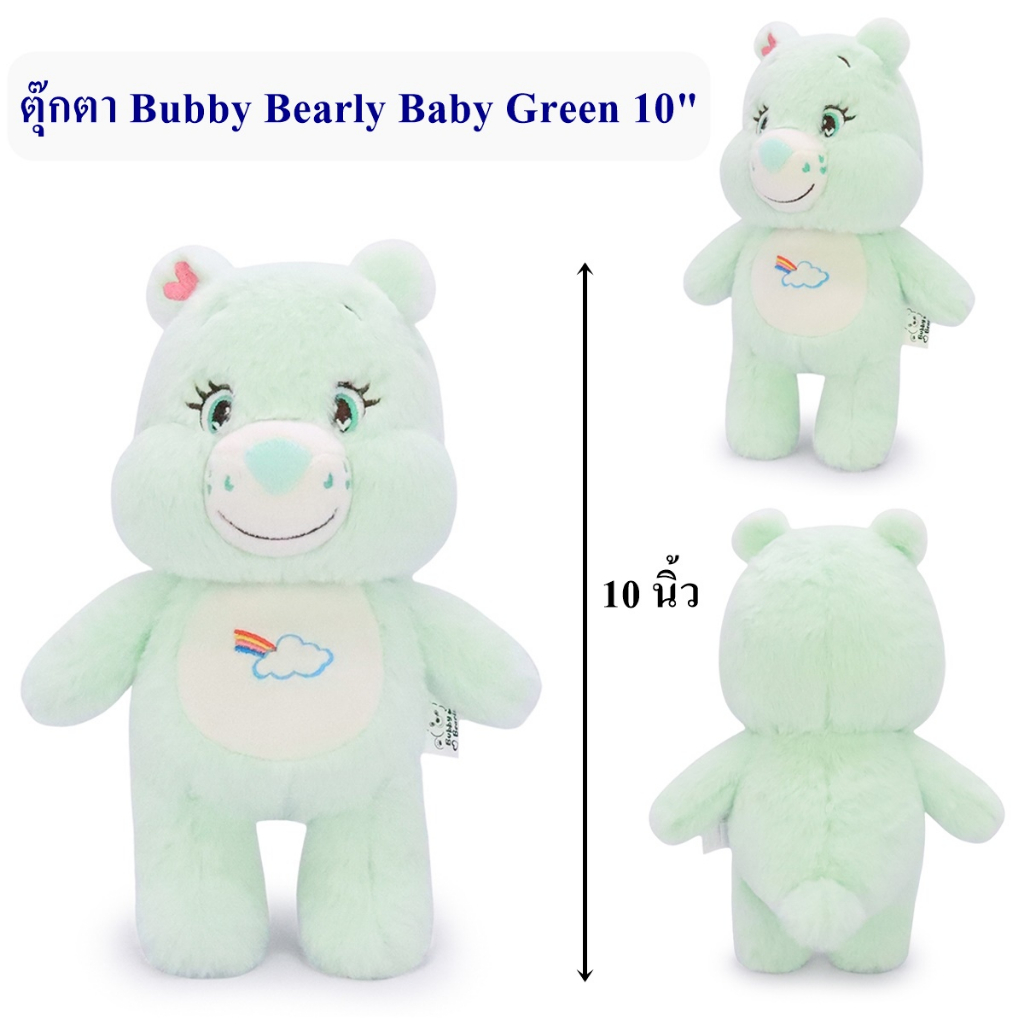 Ocean Toys ลิขสิทธิ์แท้ ตุ๊กตา หมี Bubby Bearly Baby 10นิ้ว 7สี ...