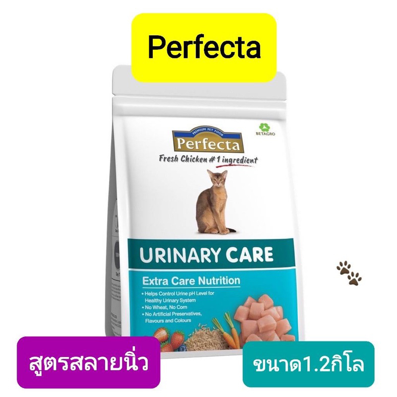 perfecta cat1.2kgอาหารแมวเกรดพรีเมียม5สูตร | Shopee Thailand