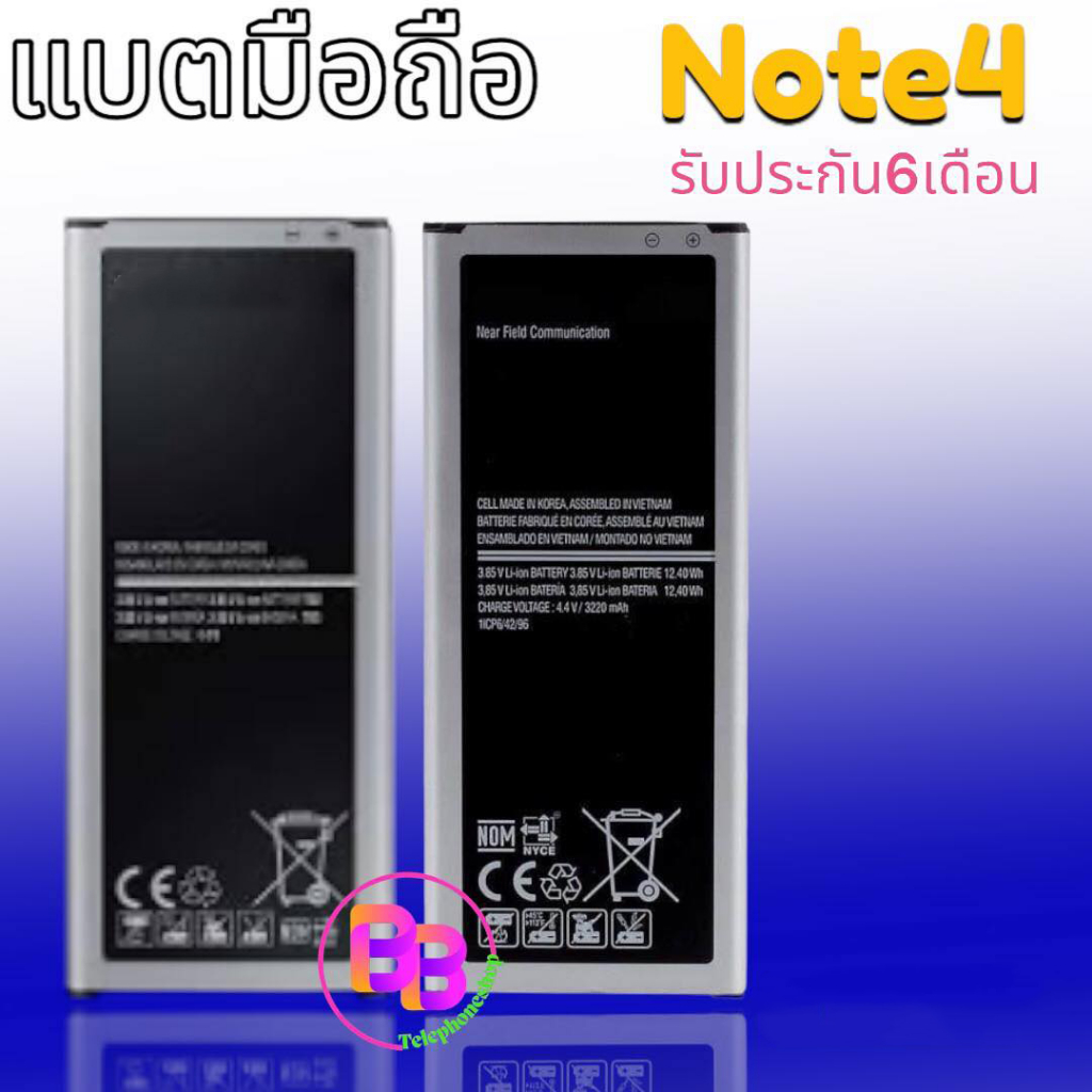 แบต Note4 Battery Note4 แบตเตอรี่โทรศัพท์มือถือ โน๊ต4 (SM-N9100) | Shopee Thailand