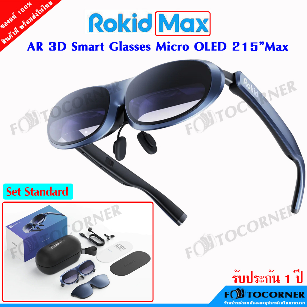 Rokid Max AR Glasses แว่น AR 3D จอใหญ่เทียบเท่าจอ 215 นิ้ว ระบบเสียงมาพร้อม ลำโพงและไมโครโฟน ANC ...