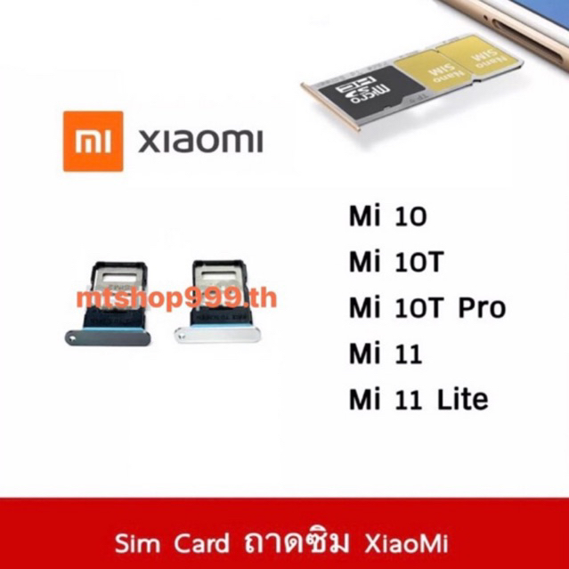 ถาดซิม Sim XiaoMi Mi 10 Mi10T Mi10TPro Mi 11 Mi11 Lite ถาดใส่ซิม Sim ...