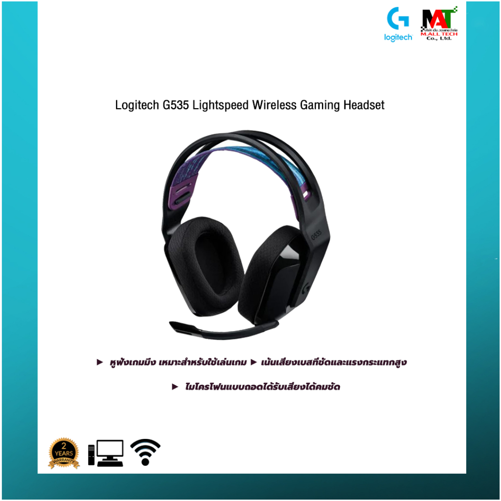 หูฟัง Logitech G535 Lightspeed Wireless Gaming Headset รับประกันสินค้า ...