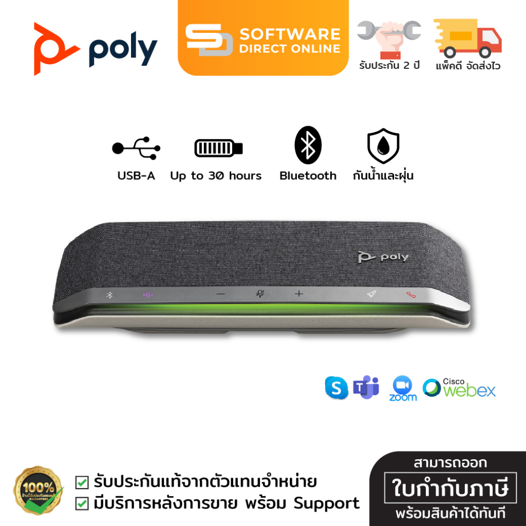 [Poly SYNC 40+ / USB-A to C + MS Team] ลำโพงบลูทูธ USB Smart ...