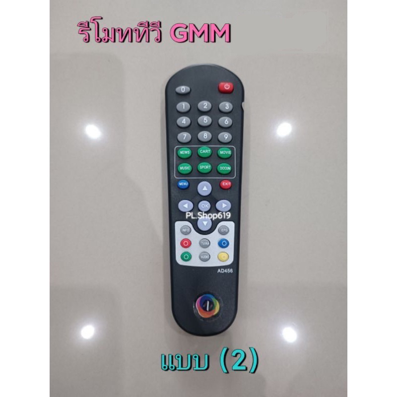 (ของใหม่/พร้อมส่ง) รีโมททีวี GMM Z - HD ใช้กับกล่อง GMM | Shopee Thailand