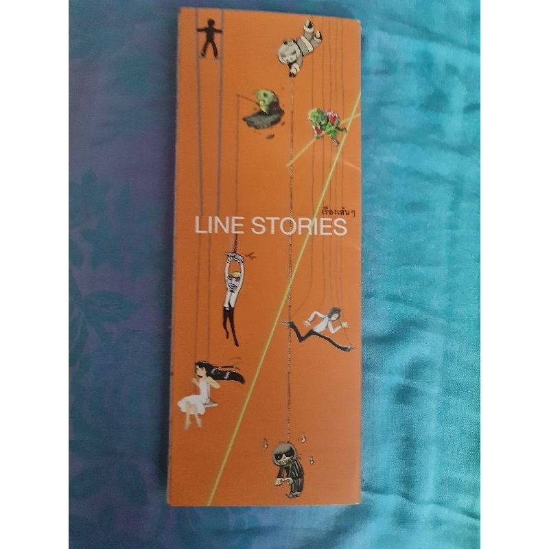 เรื่องเส้น ๆ LINE STORIES | Shopee Thailand
