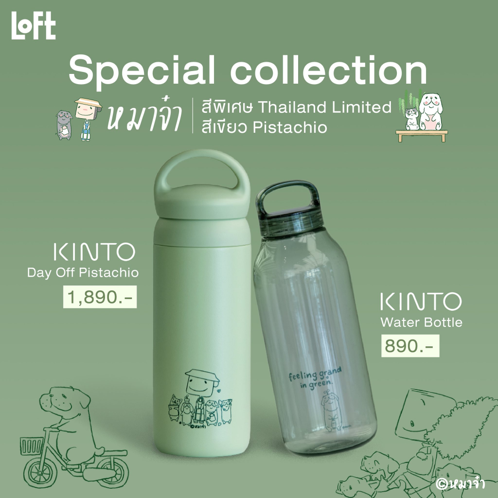 กระบอกน้ำ KINTO x MAAJA Special Collection | Shopee Thailand