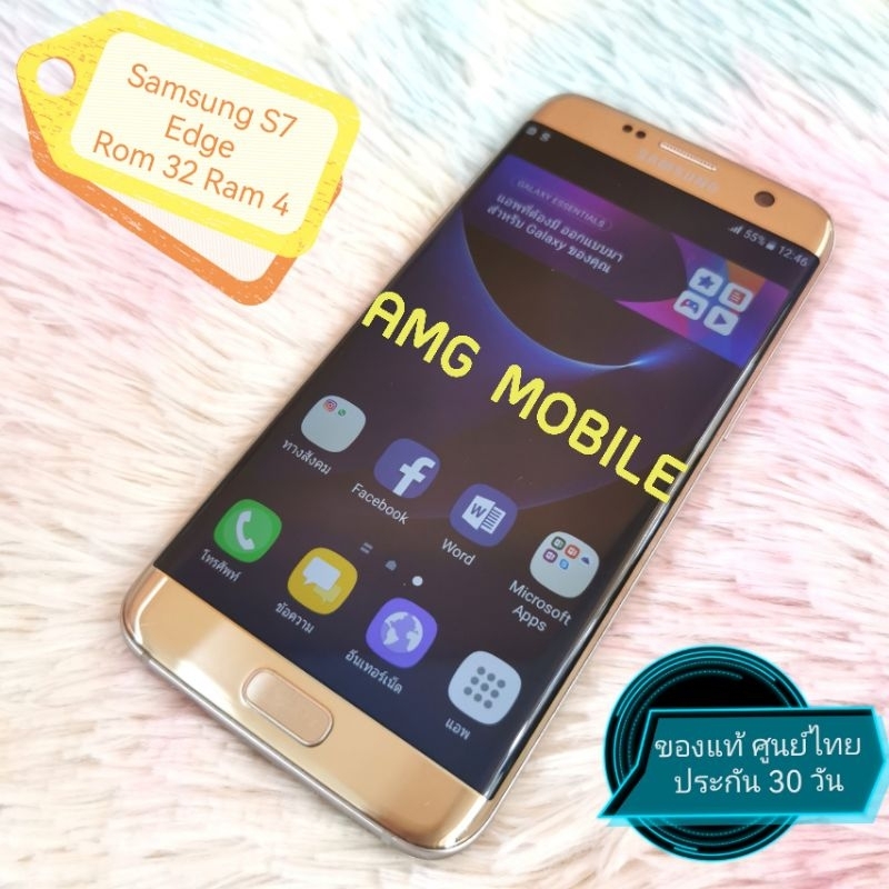 Ss S7 edge สีทอง แท้มือ2 สภาพสวย พร้อมใช้ รอม32 แรม4 | Shopee Thailand