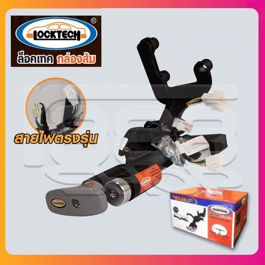 อุปกรณ์ล็อคเบรค-คลัทช์ ล็อคเทคกล่องส้ม (LOCKTECH ) RENGER' 22/RAPTOR '22/EVEREST '22 | Shopee ...