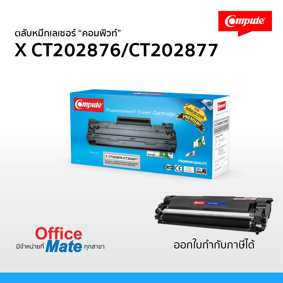 หมึกเลเซอร์ ใช้สำหรับรุ่น Fuji Xerox P235 /M235 / P275 / M275 (CT202876 ...