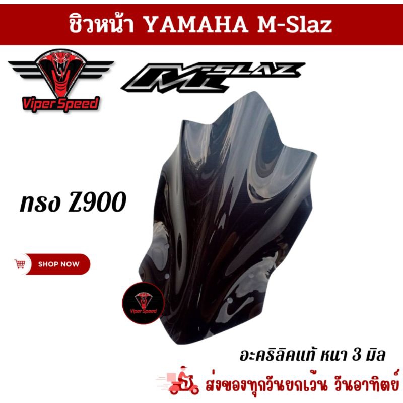ชิวหน้า YAMAHA M-Slaz ทุกปี ชิ้นงานผลิตจากอะคริลิคแท้หนา 3 มิล | Shopee ...