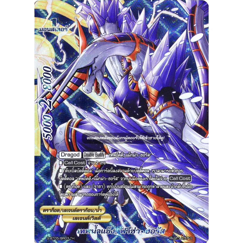 ชิน บัดดี้ไฟท์ ฟอยสุ่ม จาก S-BT05-1 , S-BT05-2 (ราคาต่อ 1 ใบ) | Shopee Thailand