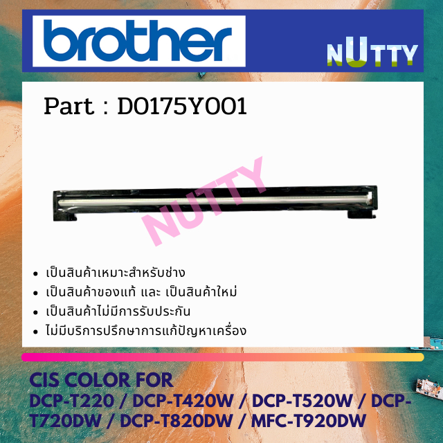 CIS COLOR หัวสแกน CIS FOR DCP-T220 / DCP-T420W / DCP-T520W / DCP-T720DW ...
