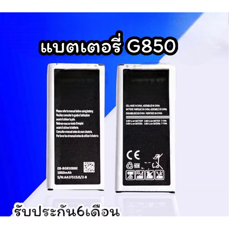 แบตเตอรี่G850/Galaxy Alpha Battery G850/Galaxy Alpha แบต G850 Battery ...