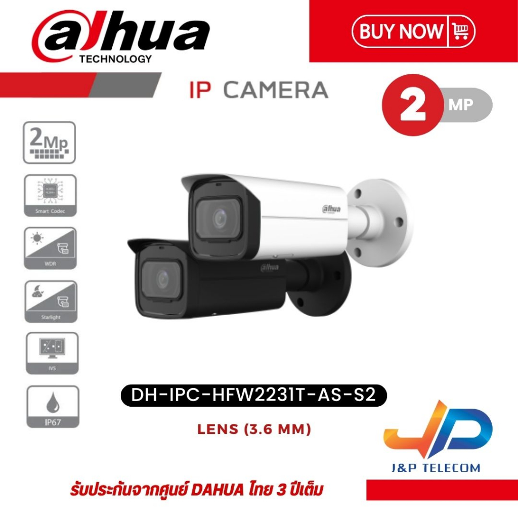 กล้องวงจรปิด DAHUA 2MP รุ่น DH-IPC-HFW2231T-AS-S2 | Shopee Thailand