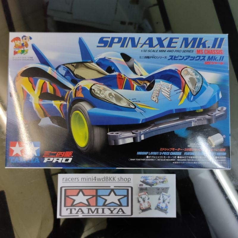Tamiya Mini4WD #18631 Spin-Axe Mk.ll(MS Chassis) | Shopee Thailand