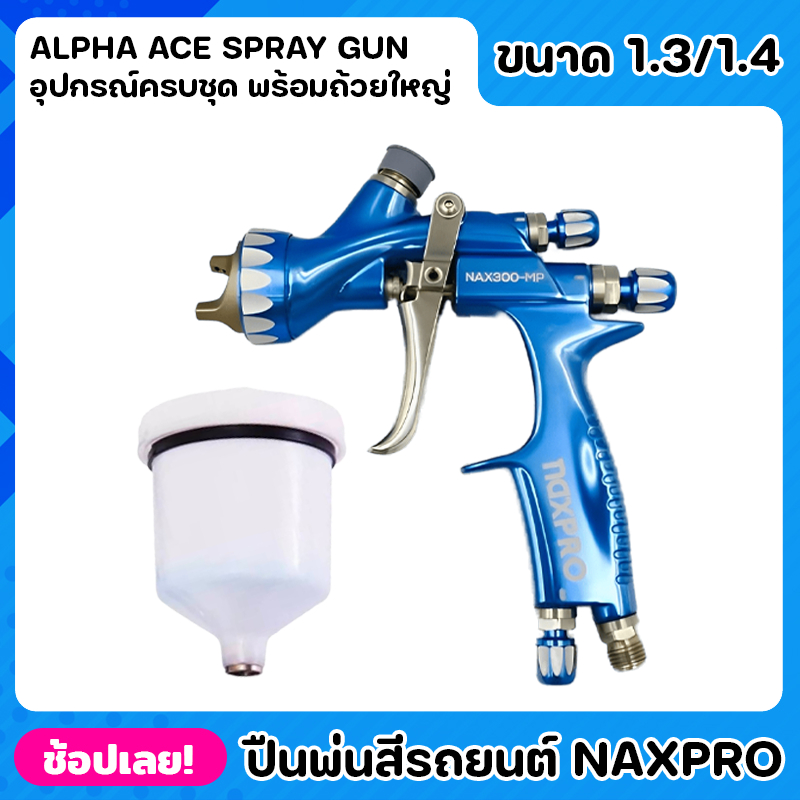 NIPPON Nexpro ปืนพ่นสี Alpha Ace Professional Spray Gun เข็มมาตรฐาน 1.3 ...