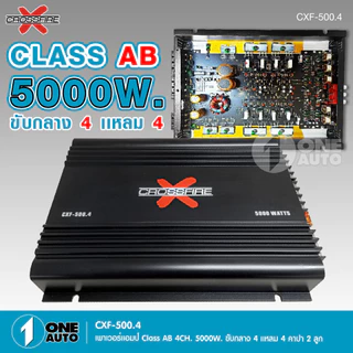 พาวเวอร์แอมป์ Class AB 4 แชนแนลแบบมอสเฟ็ท Audio Quart, แอมป์ขยายเสียง คลาส เอบี รุ่น AQ-R490 ...