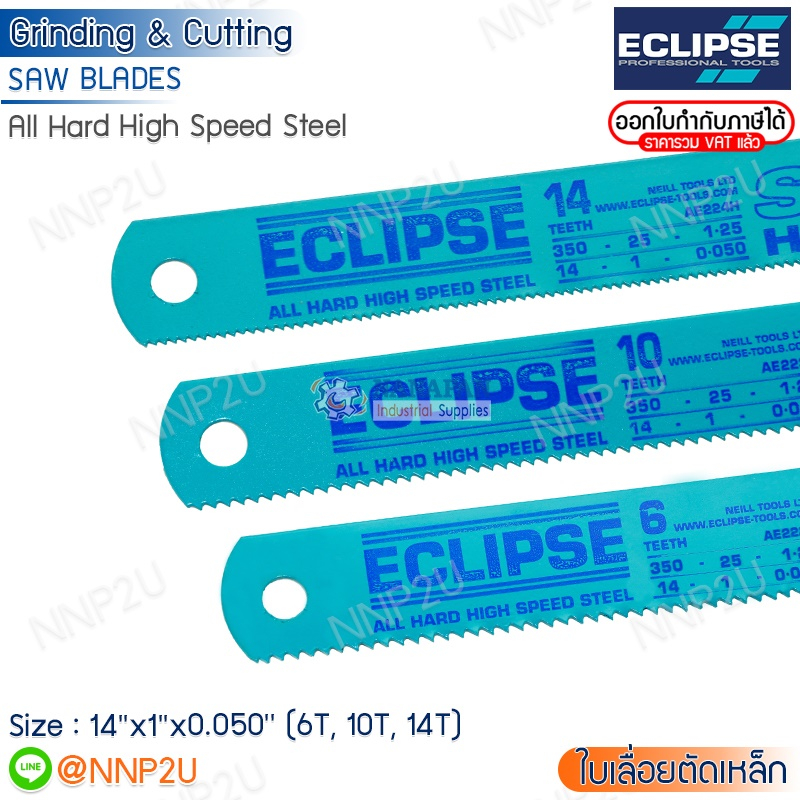 Eclipse ใบเลื่อยตัดเหล็ก อีกิ๊ป ขนาด 14'' x 1'' x 0.050'' 6 ฟัน 10 ฟัน ...