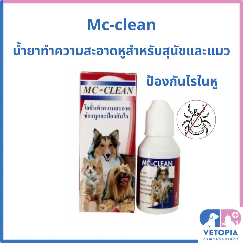 Mc-clean 35 ml น้ำยาเช็ดหู ป้องกันไรในหู สำหรับสุนัขและแมว | Shopee ...