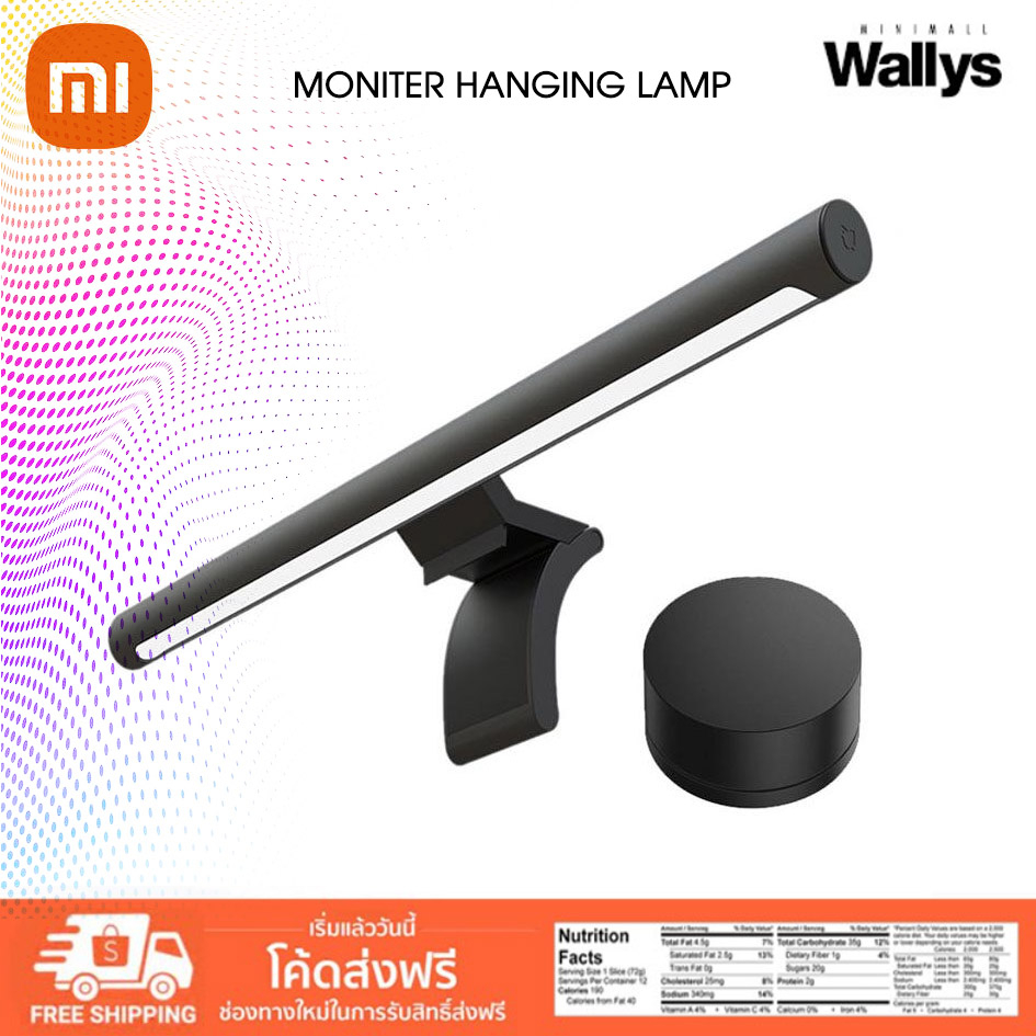 โคมไฟแขวนจอคอม Xiaomi Mijia Monitor Hanging Lamp Light Bar โคมไฟแขวนจอ ...