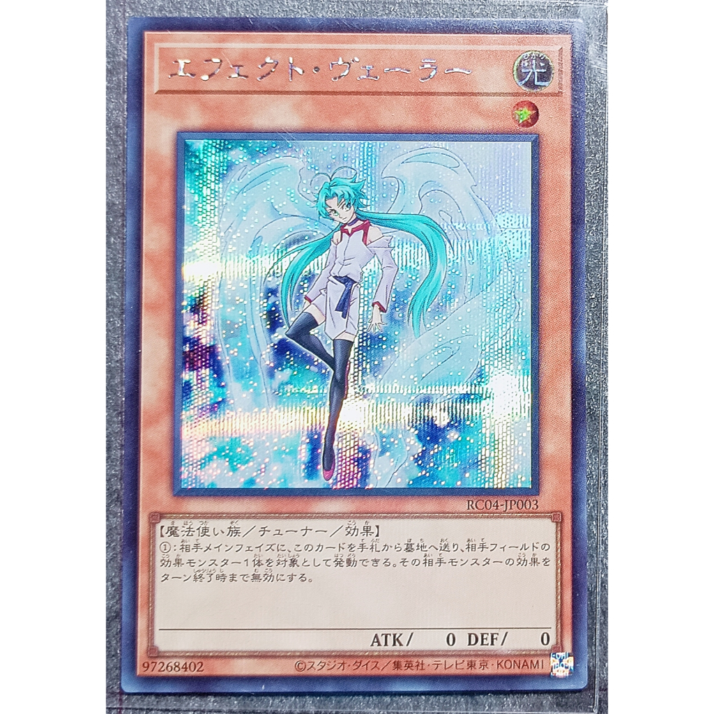 Yugioh Effect Veiler RC04-JP003 Secret Rare | Shopee Thailand