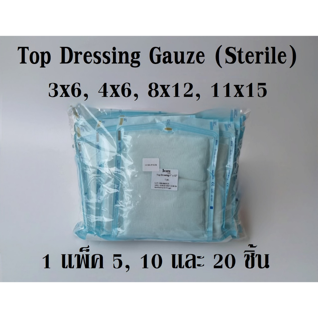 Top Dressing Gauze Top Gauze (Sterile) ท็อปก๊อซปลอดเชื้อ ผ้าก๊อซหุ้ม ...