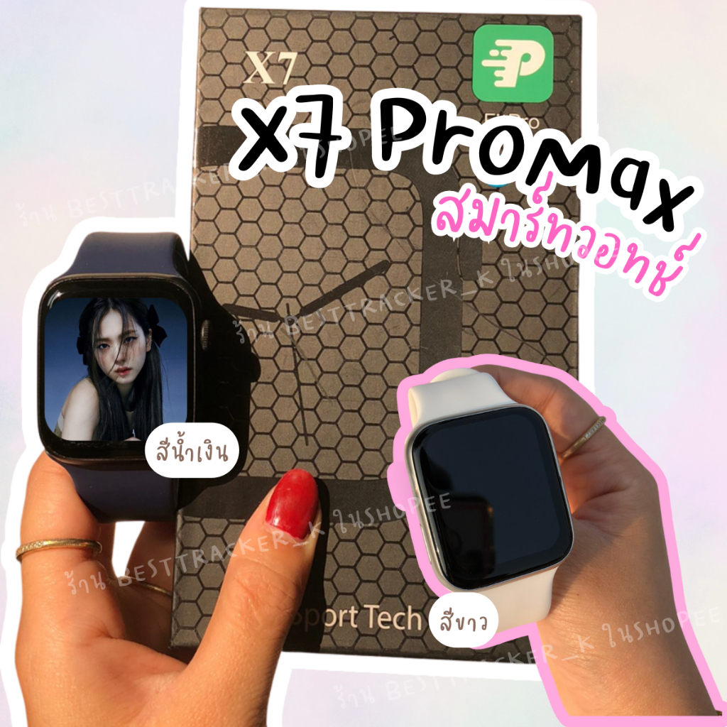 สมาร์ทวอชท์ X7 pro smartwatch กันน้ำ นาฬิกาผู้หญิง นาฬิกาข้อมือ เมนูไทย ...