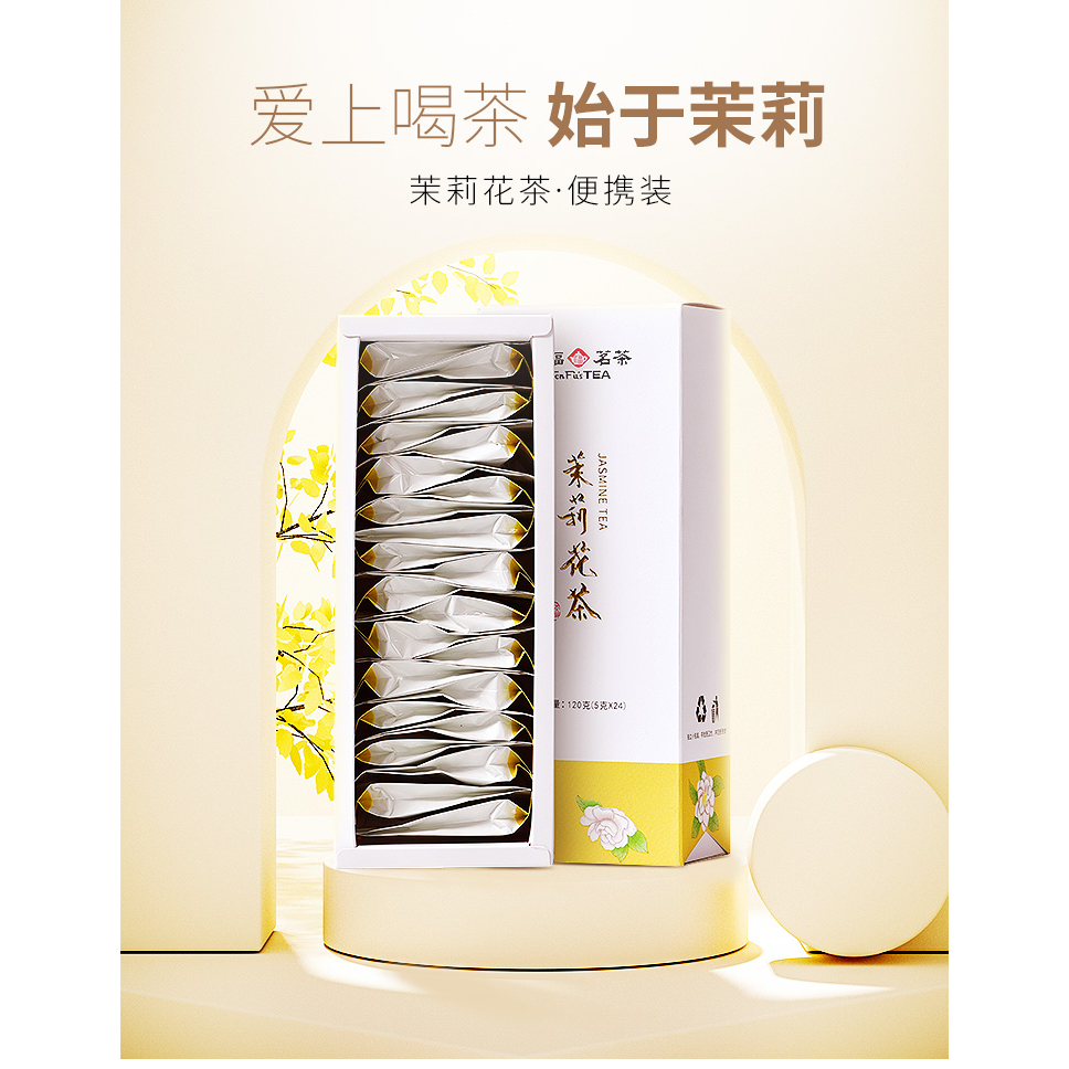 ชามะลิ กลิ่นหอมมาก ชาใหม่ฤดูใบไม้ผลิ 2023 แบรนด์ดัง Ten Fu's TEA ขนาด ...