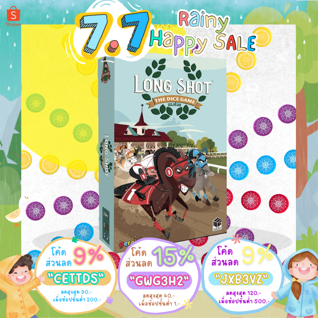 Long Shot the Dice Game ลองช็อต (TH) Board Game บอร์ดเกม | Shopee Thailand