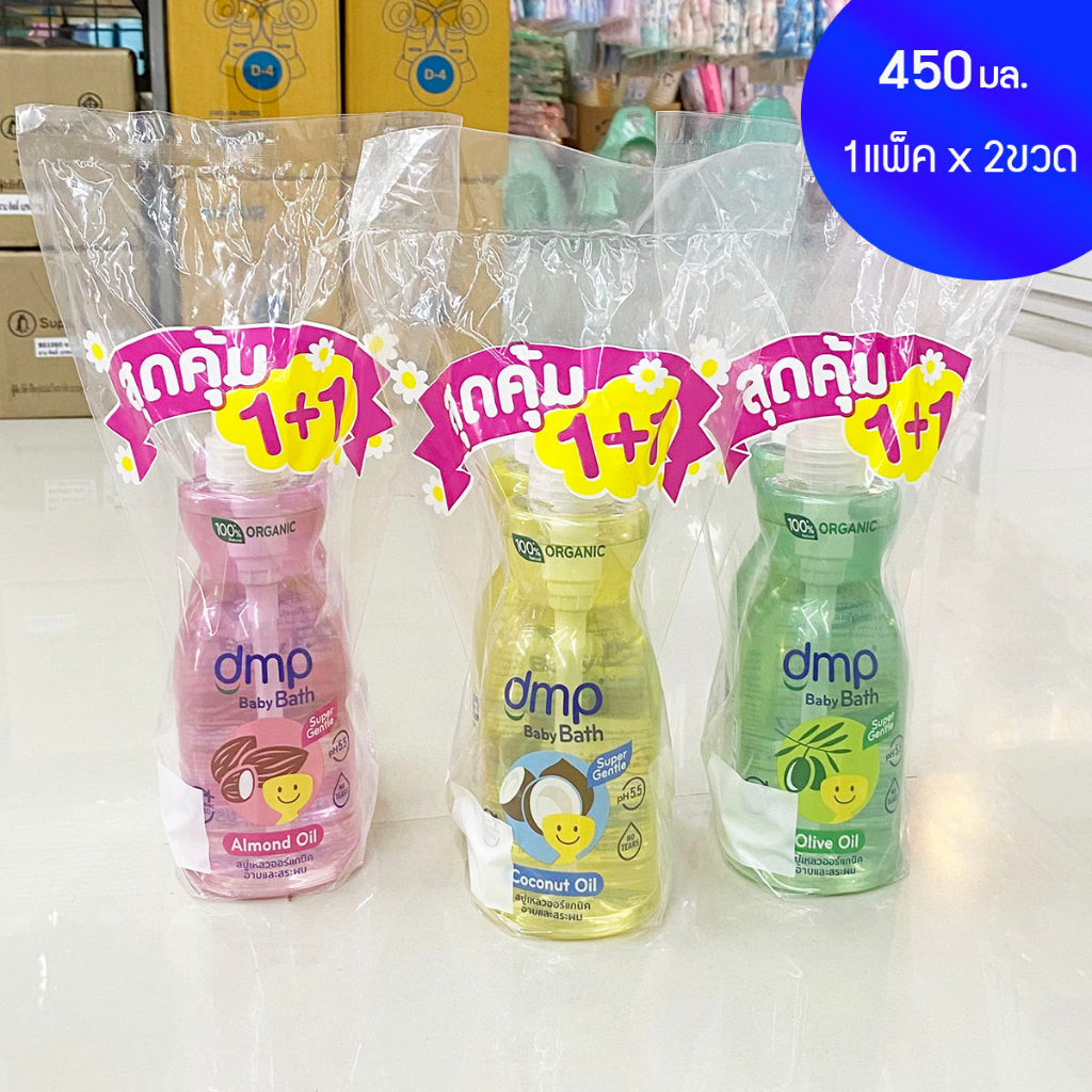 [แพ็ค2ขวด] ดีเอ็มพี นิวบอร์น ออร์แกนิค สบู่เหลวเด็กแรกเกิด อาบสระ 450 ...