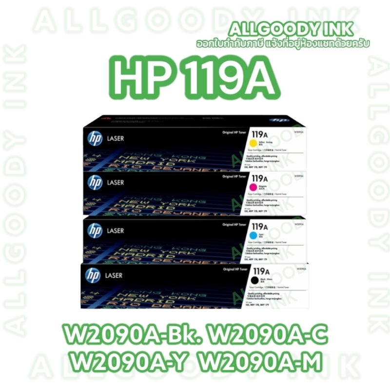 หมึกพิมพ์เลเซอร์สี HP 119A ของแท้ W2090A W2091A W2092A W2093A | Shopee ...
