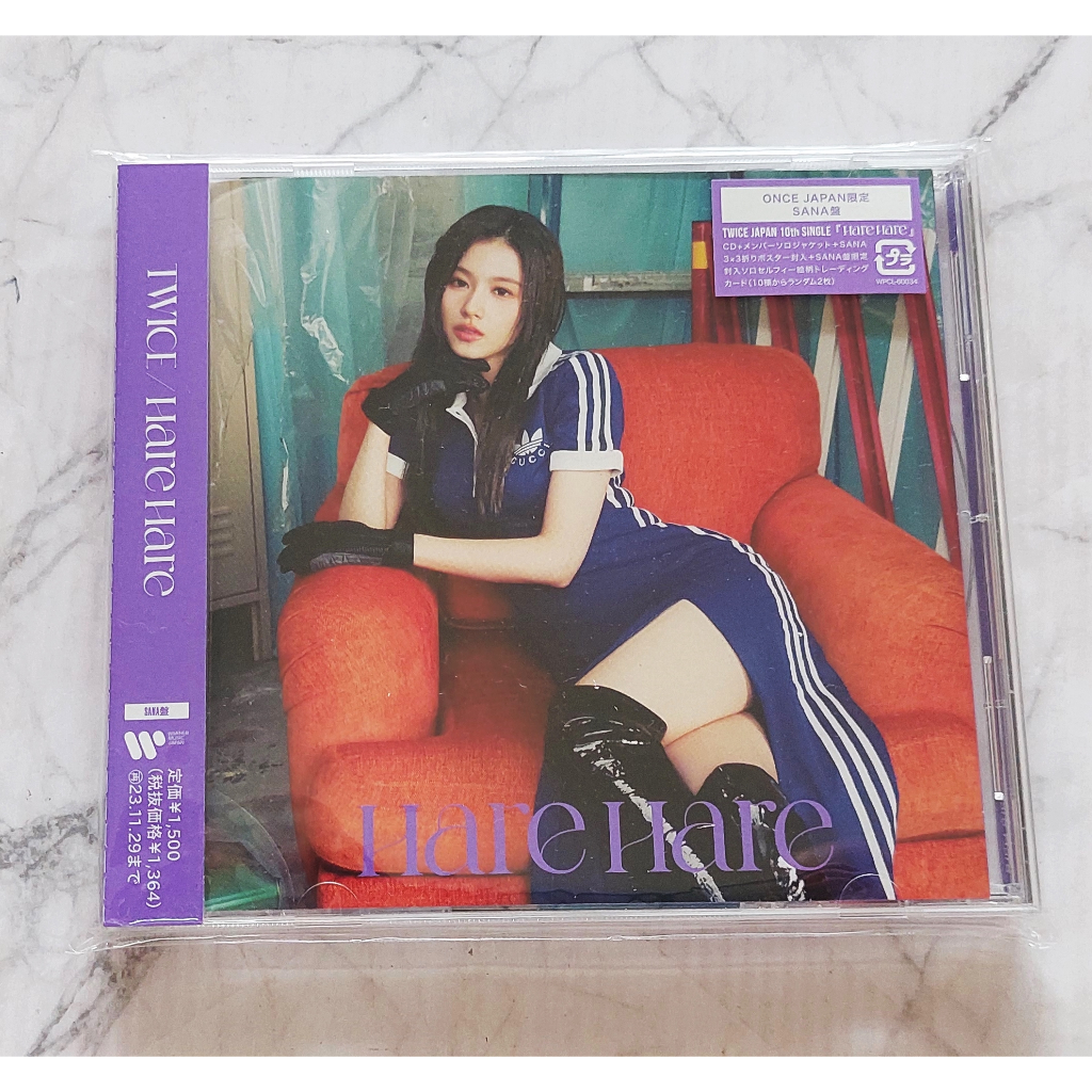 พร้อมส่ง อัลบั้ม TWICE - JAPAN 10th SINGLE 『 Hare Hare 』 Album เวอร์ ONCE Japan เลือกปกได้ เป็น ...