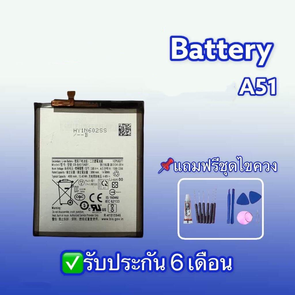 แบตเตอรี่ A51 แบตโทรศัพท์มือถือ battery A51 แบต ซัมซุง A51 แบตมือถือ ...
