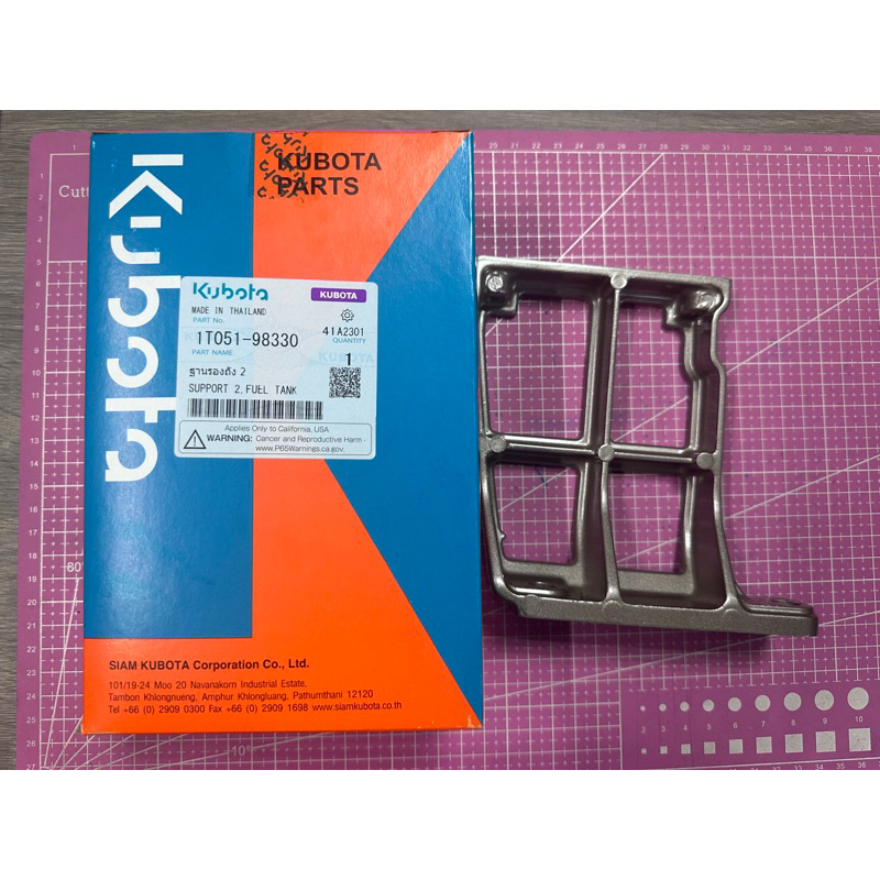 ฐานรองถัง 2 RT100-155di แท้ 100% ขาถังน้ำมัน RT RT100 RT110 RT120 RT125 ...