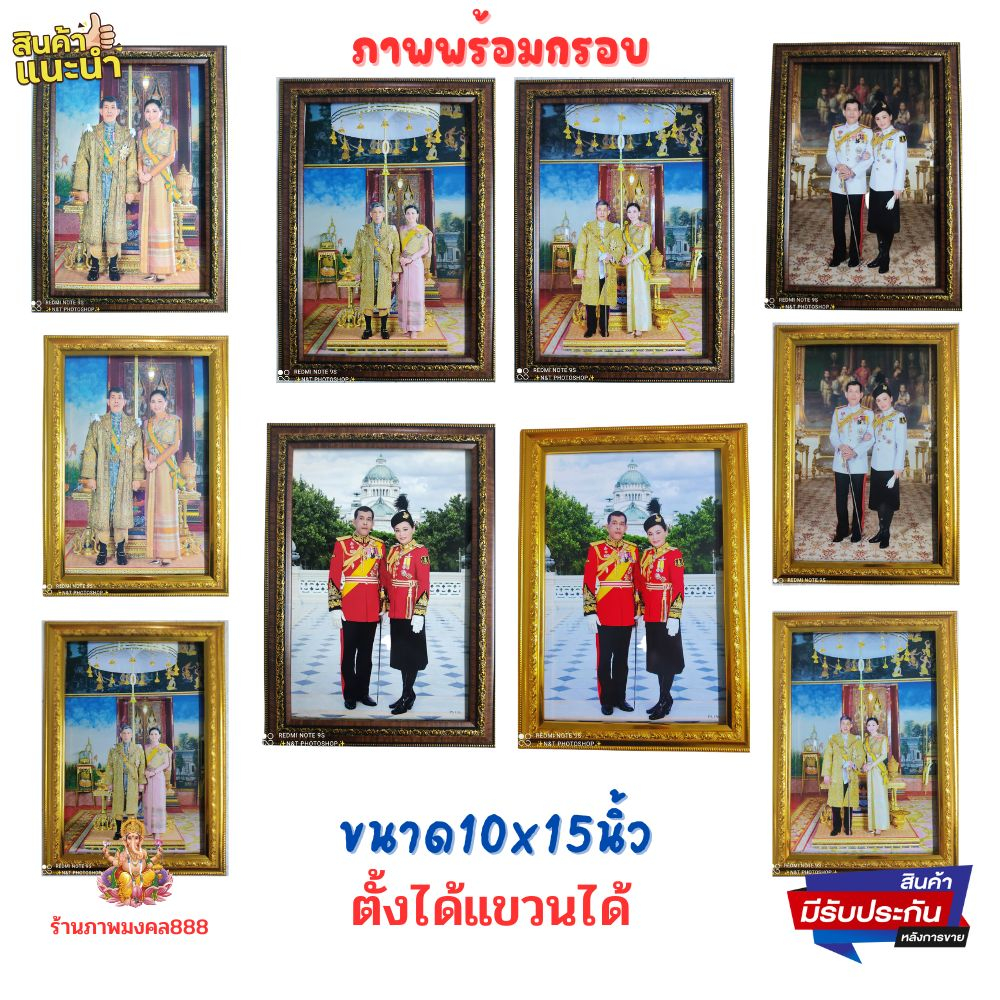 ภาพ ร.10พร้อมราชินี ขนาด10×15นิ้ว ใส่กรอบทองอย่างดี ขนาดภาพ10×15นิ้ว ...