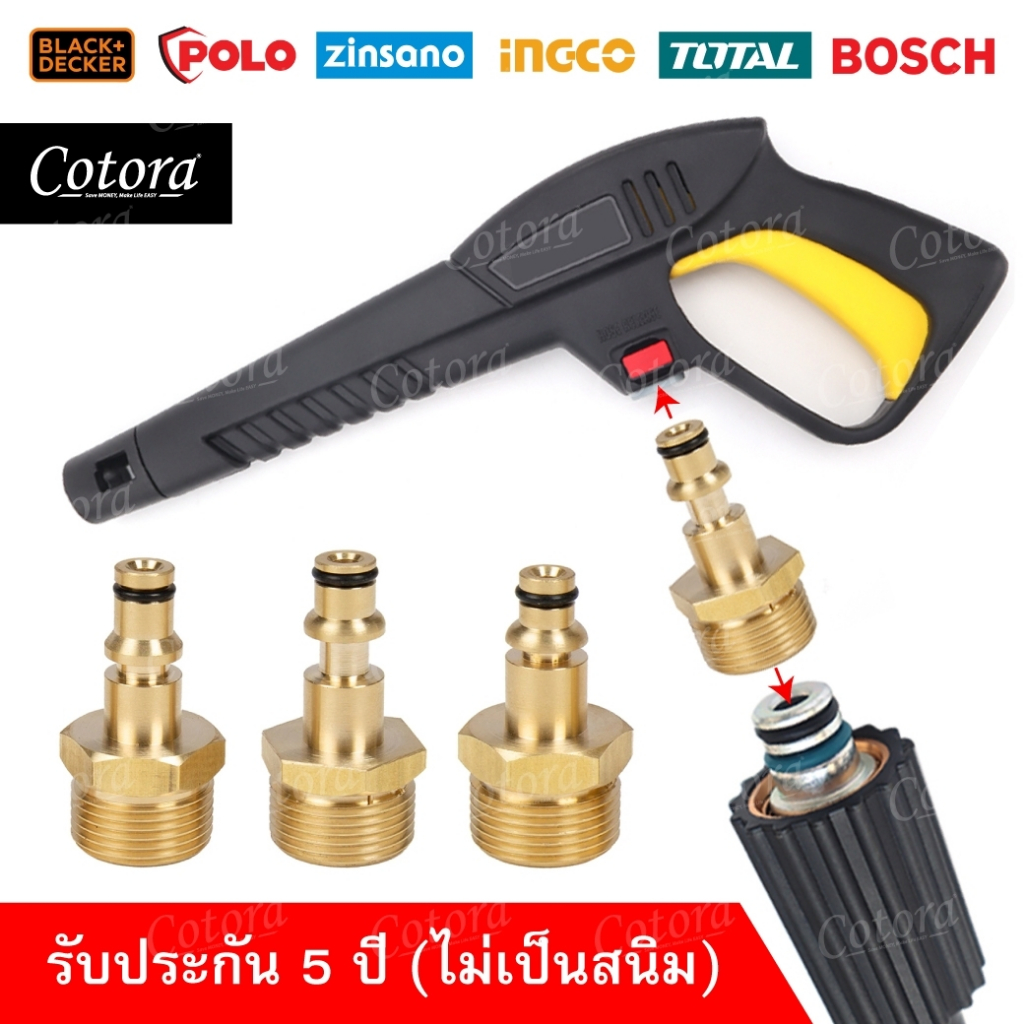 ส่งไว Cotora ต่อสายฉีดน้ำ ข้อต่อทองเหลืองท่อต่อ เครื่องฉีดน้ำแรงดันสูง ข้อต่อเสริมเกลียว 22 มม. ...