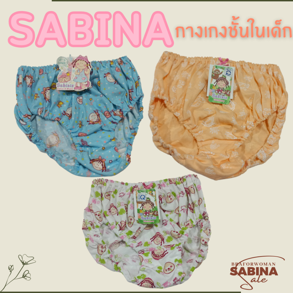 Sabina Kids กางเกงในเด็ก รหัสSUG353 SUG354 SUG303 | Shopee Thailand