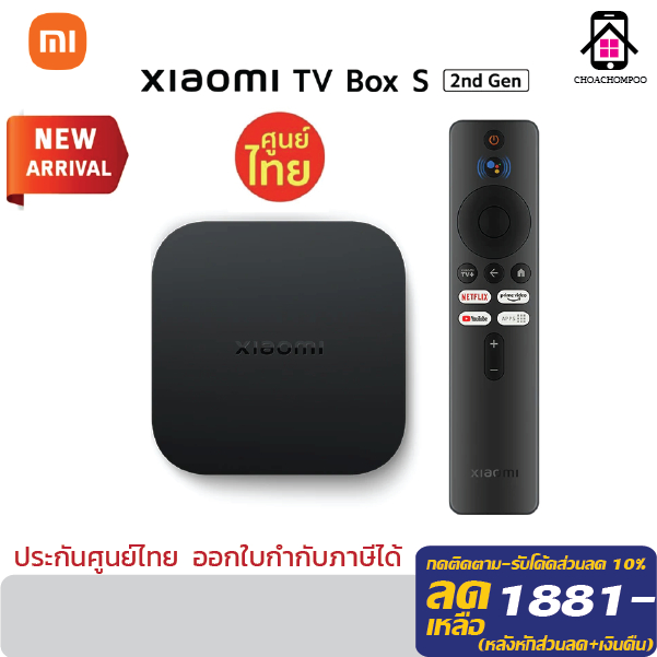Xiaomi Mi TV Box S(2nd Gen) 4K Xiaomi TV Stick กล่องแอนดรอยด์ทีวี ...