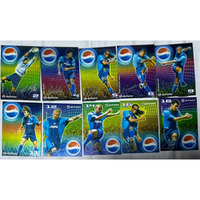 Pepsi Pass รวมทีมฟุตบอล การ์ดสะสม ปี 2002 (บางแบบมีใบเดียว) | Shopee ...