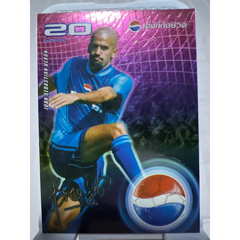 Pepsi Pass รวมทีมฟุตบอล การ์ดสะสม ปี 2002 (บางแบบมีใบเดียว) | Shopee ...