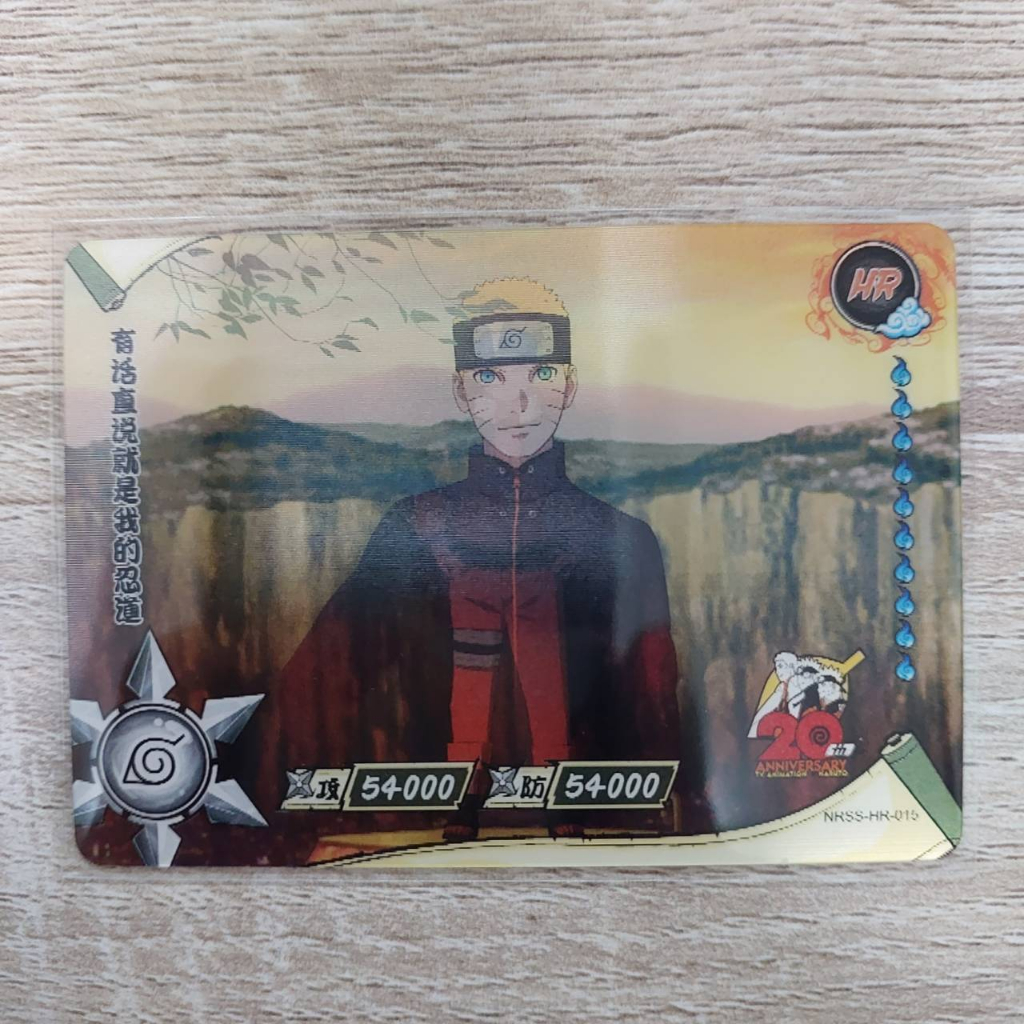 การ์ดนารูโตะ HR Naruto HR card การ์ดStoryเรื่องราว ลิขสิทธิ์แท้ ล่าสุด04/07/2566 | Shopee Thailand